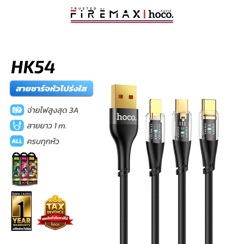 HOCO HK54 สายชาร์จ ไนล่อนถัก มีไฟ LED บอกสถานะ โปร่งใสเห็นแผงวงจรสำหรับ ...