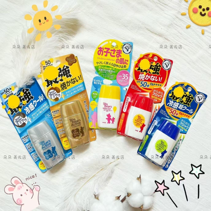 กันแดดตัว กันแดดหน้า Japan Japan OMI OMI Brothers Bear Sunscreen/Breast ...