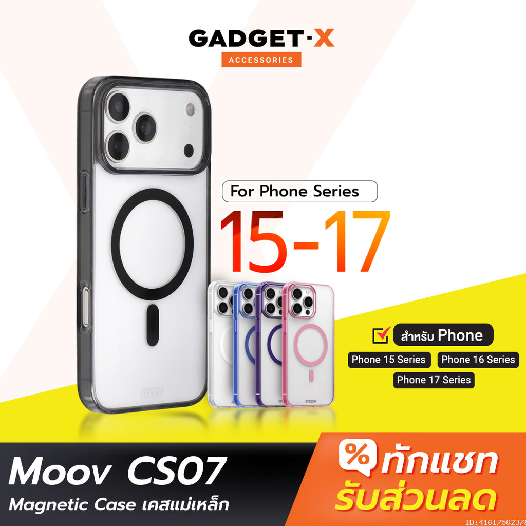 [79บ. ส่งด่วน] Moov CS07 เคสแม่เหล็ก เคสไอโฟน Case for iPhone 17 Pro ...