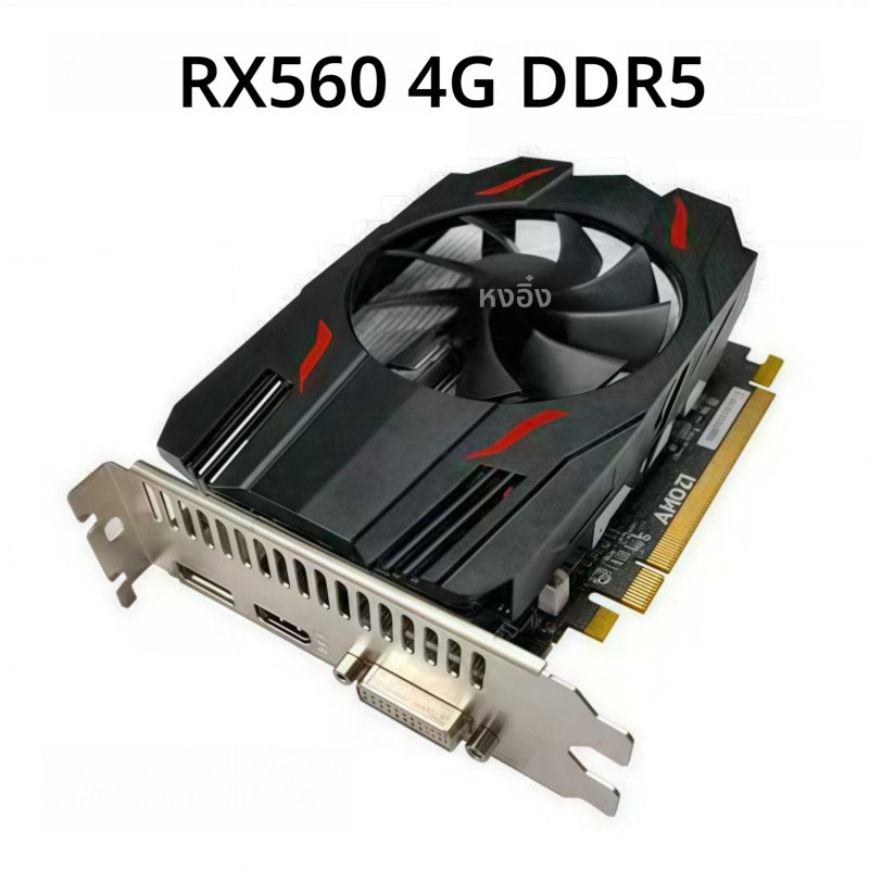การ์ดจอ RX560 ใหม่เอี่ยมสำหรับเล่นเกมบนเดสก์ท็อป 4G การ์ดวิดีโออิสระ ...