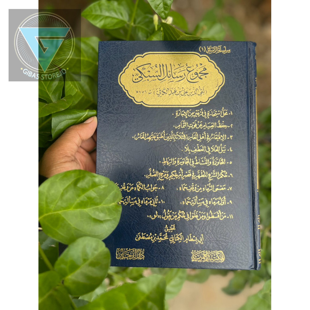 The Book of Majmu Rasail Subki โดย Imam Taqiyuddin as-Subki หนังสือลบ ...