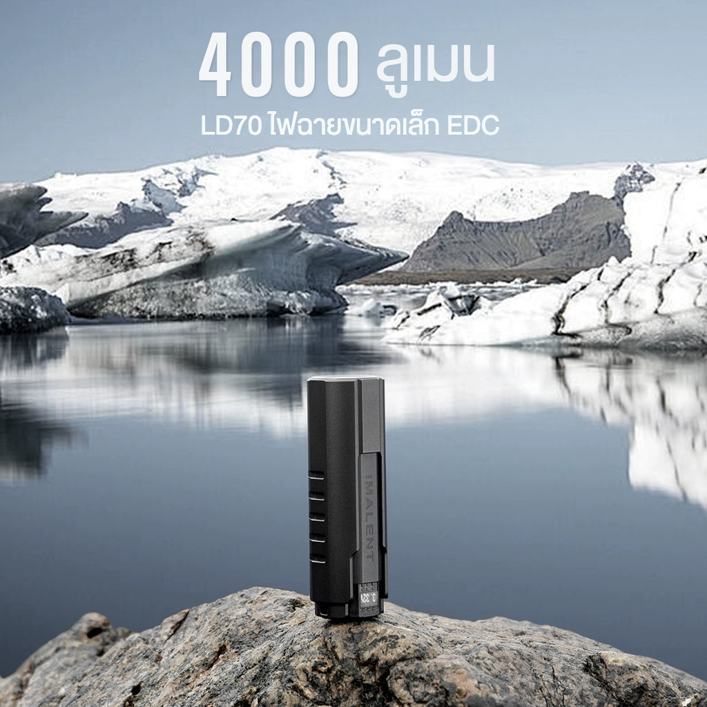 (จัดส่งฟรี) [IMALENT LD70] 4000LM ระยะการฉายรังสี 203 เมตร ไฟฉายน้ำหนัก ...