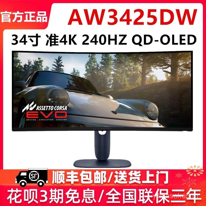 Alienware Alienware Display AW3425DW 113 ซม. พร้อมหน้าจอปลา 4K Gaming ...