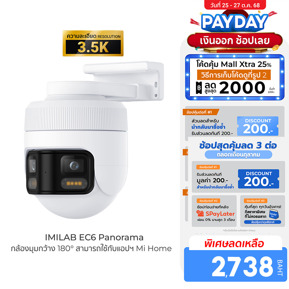 [ลดเหลือ 2738] IMILAB EC6 Panorama กล้องวงจรปิด มุมมองกว้าง 180° คมชัด 3.5K หมุนได้ 344° ใช้กับแ ...