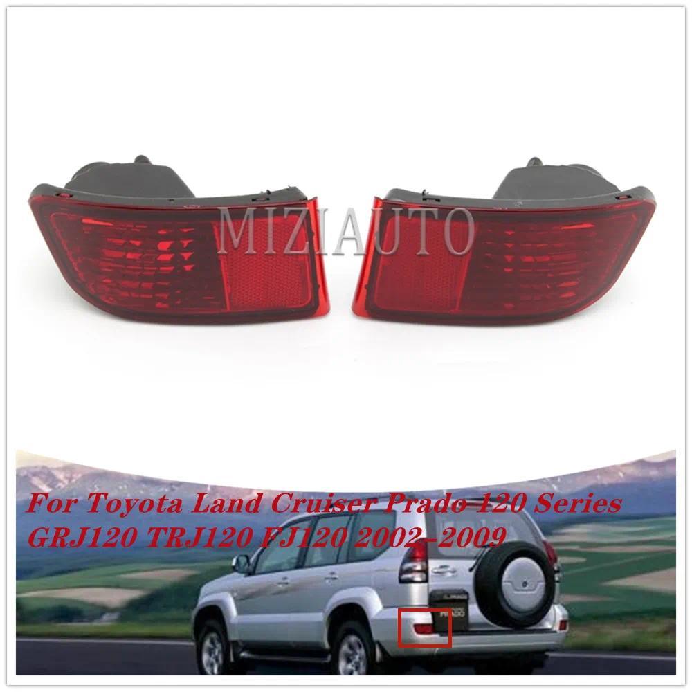 กันชนด้านหลังไฟตัดหมอกสําหรับ Toyota Land Cruiser Prado 120 Series ...
