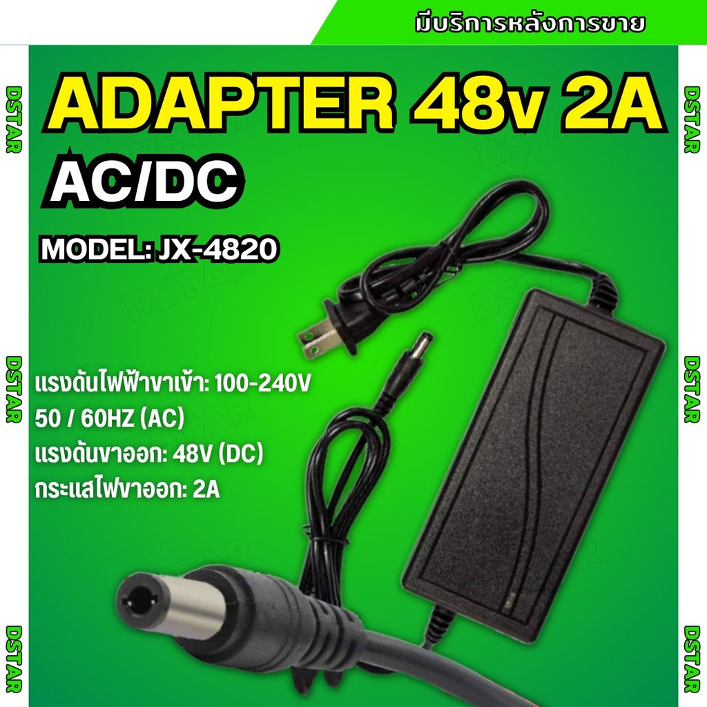 Adapter DC 48V 2A 2000mA (DC 5.5 x 2.5MM)เป็น Adapter 48V 2A สำหรับ ...