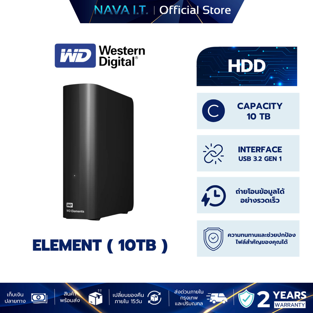 WD ELEMENT 10TB USB 3.2 Gen 1 ความจุ 10TB (WDBBKG0100HBK-SESN) รับ ...