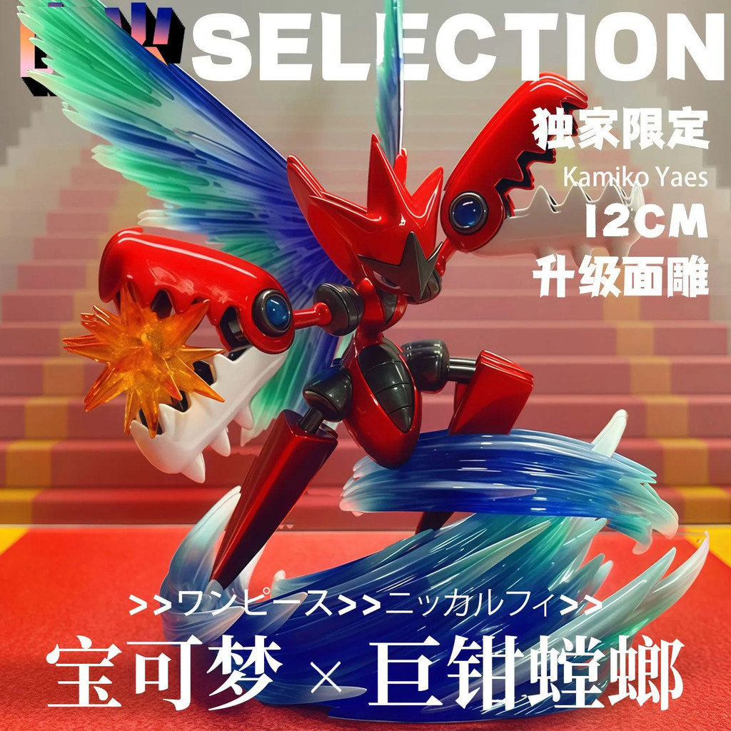 [ในสต็อก] Pokémon Mega Pliers Mantis Model Figure [Exclusion Limited ...