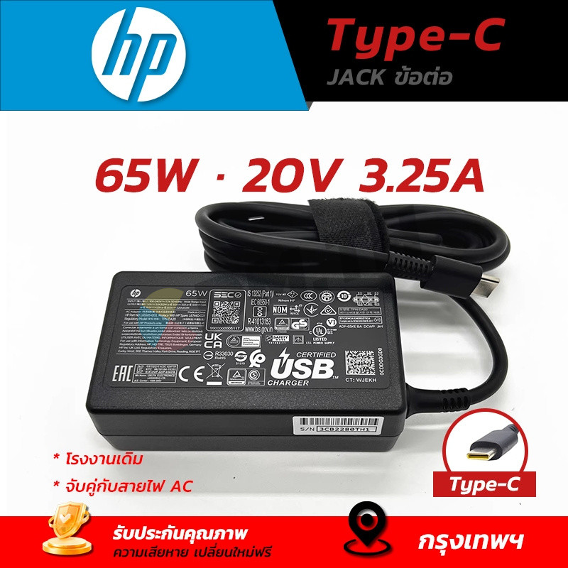 HP Adapter ของแท้ 20V 3.25A 65W หัว Jack USB Type-C สมุดบันทึก สายไฟและ ...