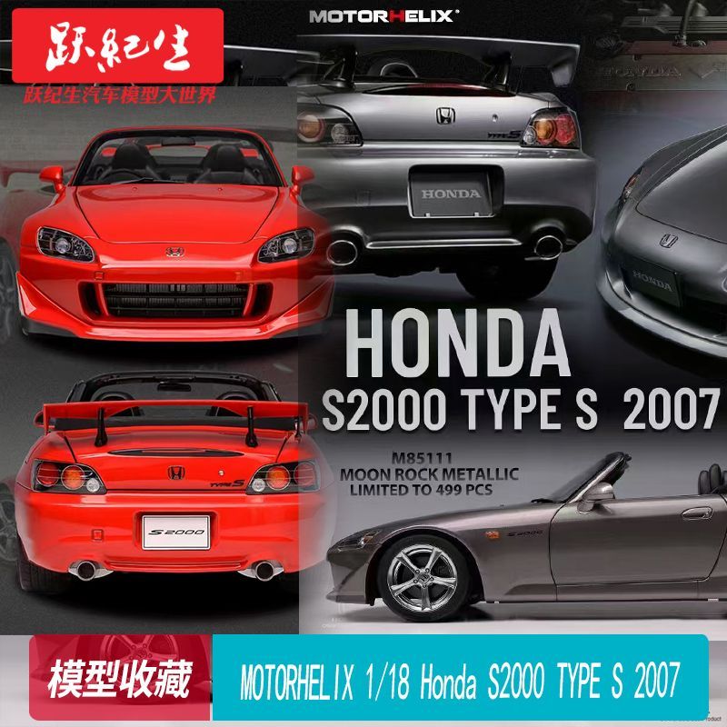 MH 1: 18 Honda S2000 TYPE S (AP2) 2007 โมเดลรถเปิดเต็มโลหะผสมพร้อม ...