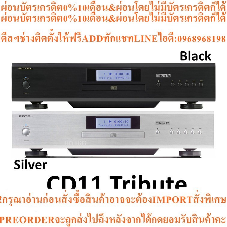 ROTEL CD11 Tribute CD Player | Shopee Thailand