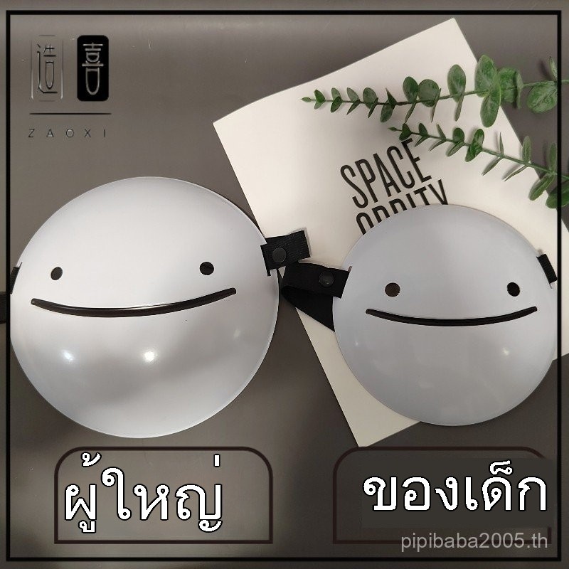 [เฉพาะหน้ากาก] Dream Mask Minecraft สินค้าสไตล์เดียวกัน Smile Smile ...