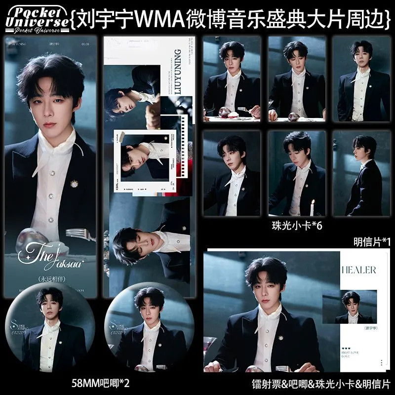Spike Liu Yuning WMA Weibo เทศกาลเพลงจี้ First Love ใหม่ Merchandise ...