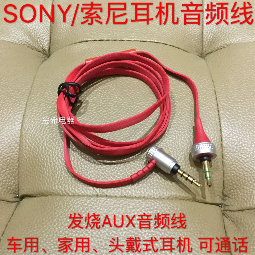 Sony สายบันทึก MDR-X10 รถ aux คอมพิวเตอร์โทรศัพท์มือถือชุดหูฟังสาย ...