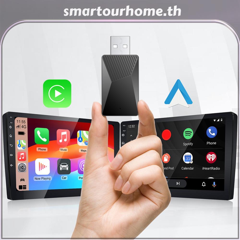 [smartourhome.th] Wired To Wireless Carplay & Android Auto AI Box USB ...