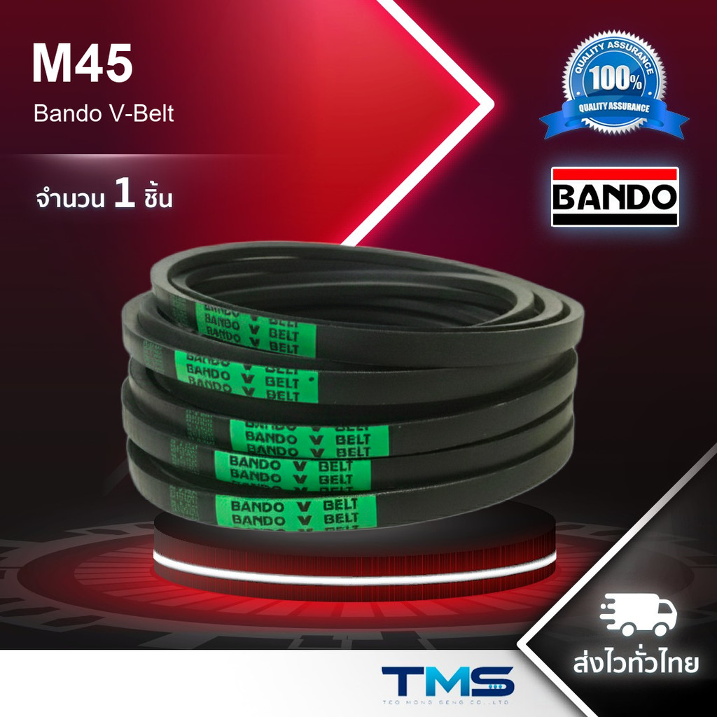 M 45 Bando สายพาน แบนโด ร่อง วี ซีรี่ย์ M V-Belt M45 (45inch x 6mm x ...