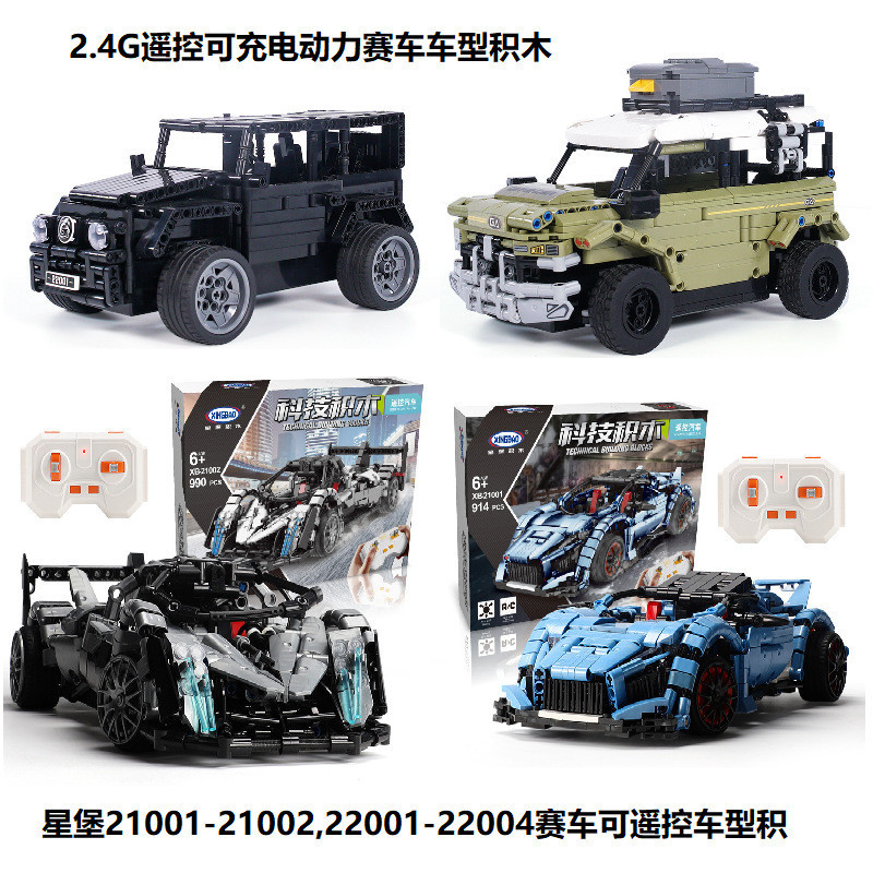 รถแข่งควบคุมระยะไกลไฟฟ้า Star Castle ซีรีส์ Lai Ken Strike Land Rover ...