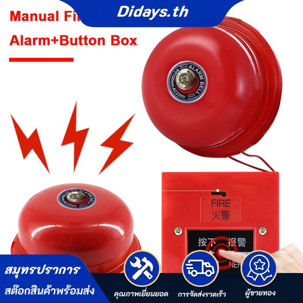 คู่มือ Call Point Fire Alarm พร้อม Key Fire Warning Siren Internal ...