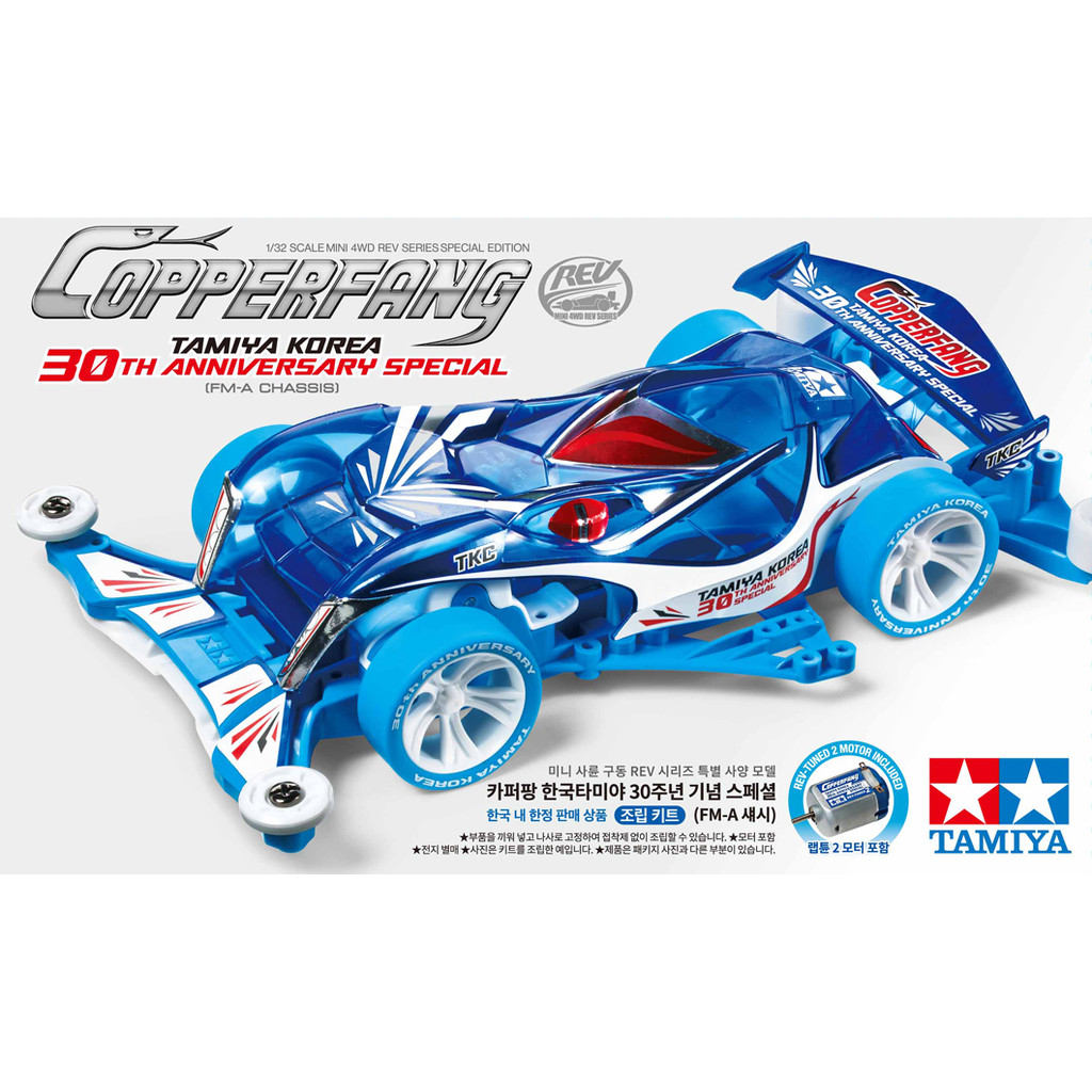 TAMIYA 92460 Copperfang TKC 30th Anniversary Special (FM-A Chassis) w ...