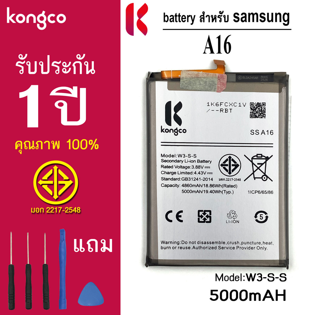 แบตเตอรี่ SS A16 สำหรับ Samsung A16 battery W3-S-S แบตโทรศัพท์ ความจุ ...