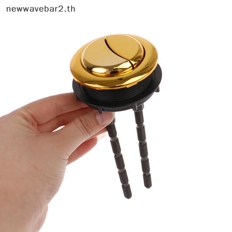 # waveba # Dual Flush Toilet Tank Gold ปุ่ม 48mm/58mm ทรงกลม ปุ่มกด ...