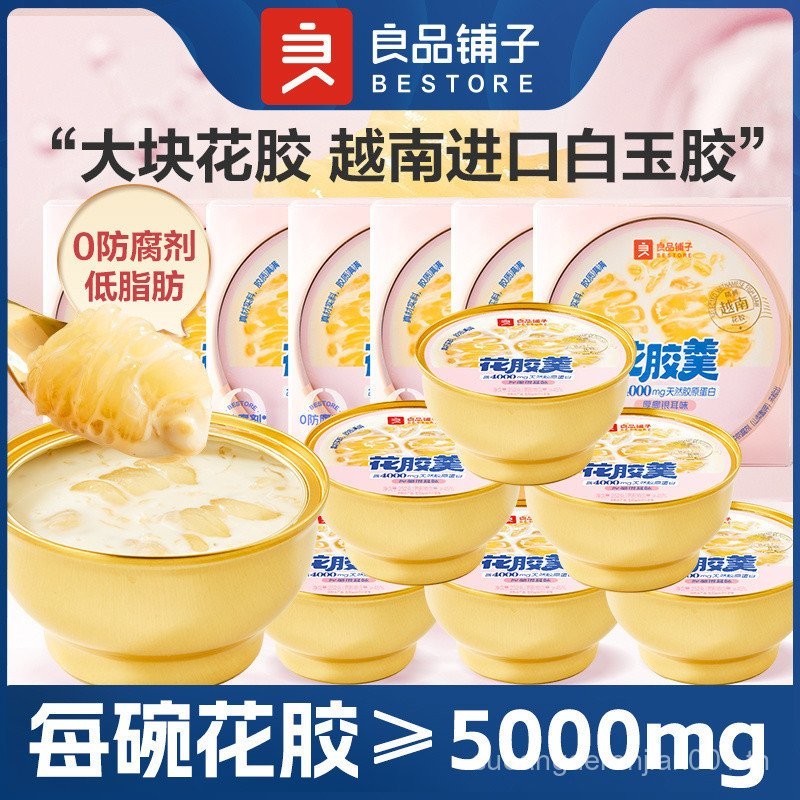 BESTORE Fish Maw Soup(รส tremella หนา)252gOrganic Tremella ชนิดของเชื้อ ...