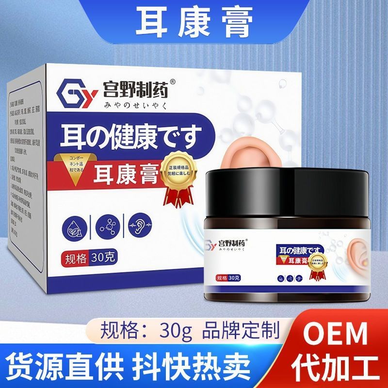 Erkang ครีม Miyao Pharmaceutical Tinitus ครีมหูหูอับชื้นหูคันหูbuzz หู ...