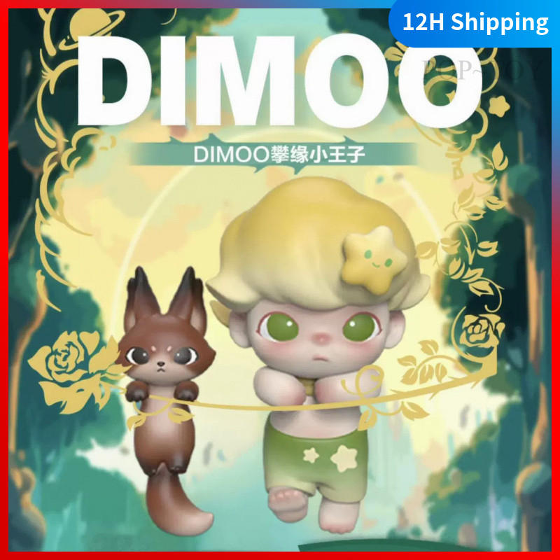 POPMART Dimoo The Little Prince Climbing Cute Figure | Shopee Thailand