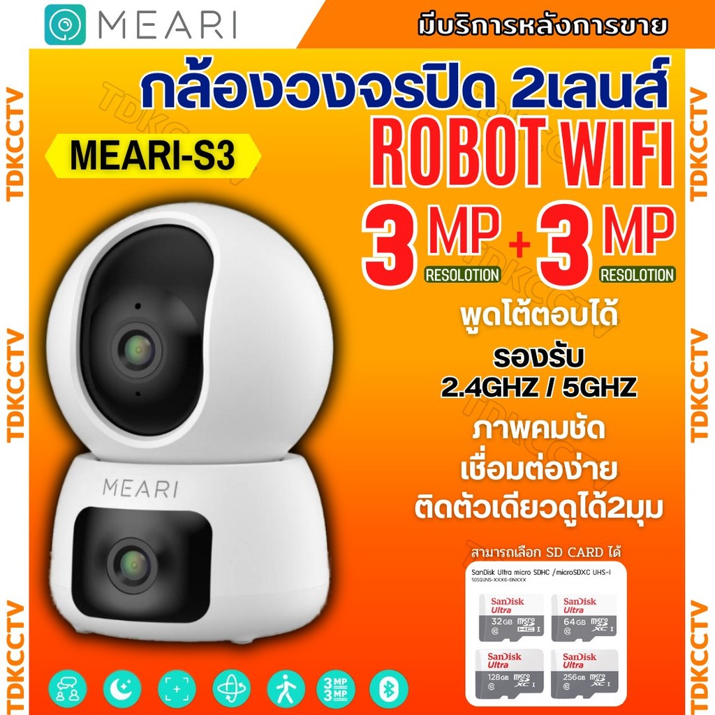 Meari กล้องวงจรปิดไร้สาย รุ่น S3 2เลนส์ 3MP+3MP รองรับ Wi-Fi 2.4GHz ...
