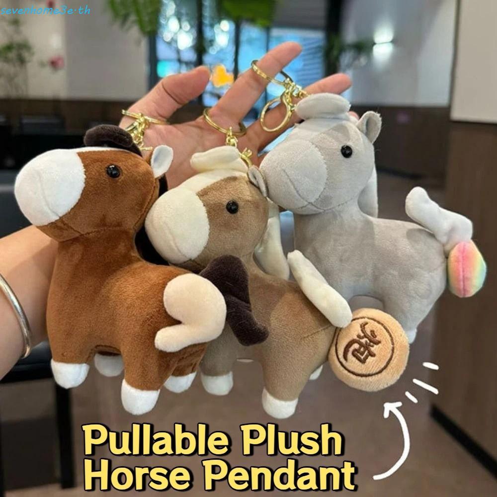 SEVENHOME3E ตุ๊กตาสัตว์พวงกุญแจ, Creative Soft Pullable Plush Horse จี้ ...