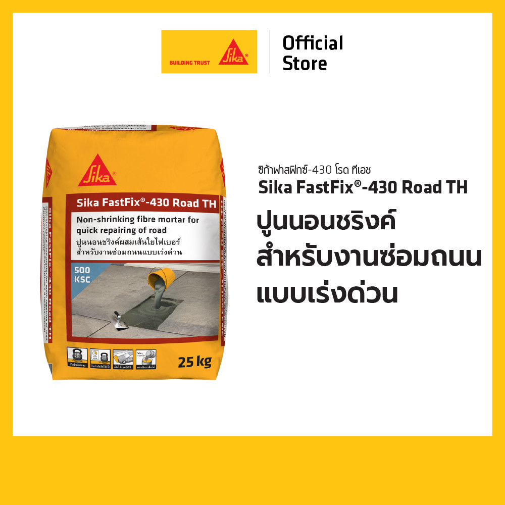 Sika FastFix-430 Road TH ปูนนอนชริงค์สำหรับงานซ่อมถนนแบบเร่งด่วน 25 kg ...
