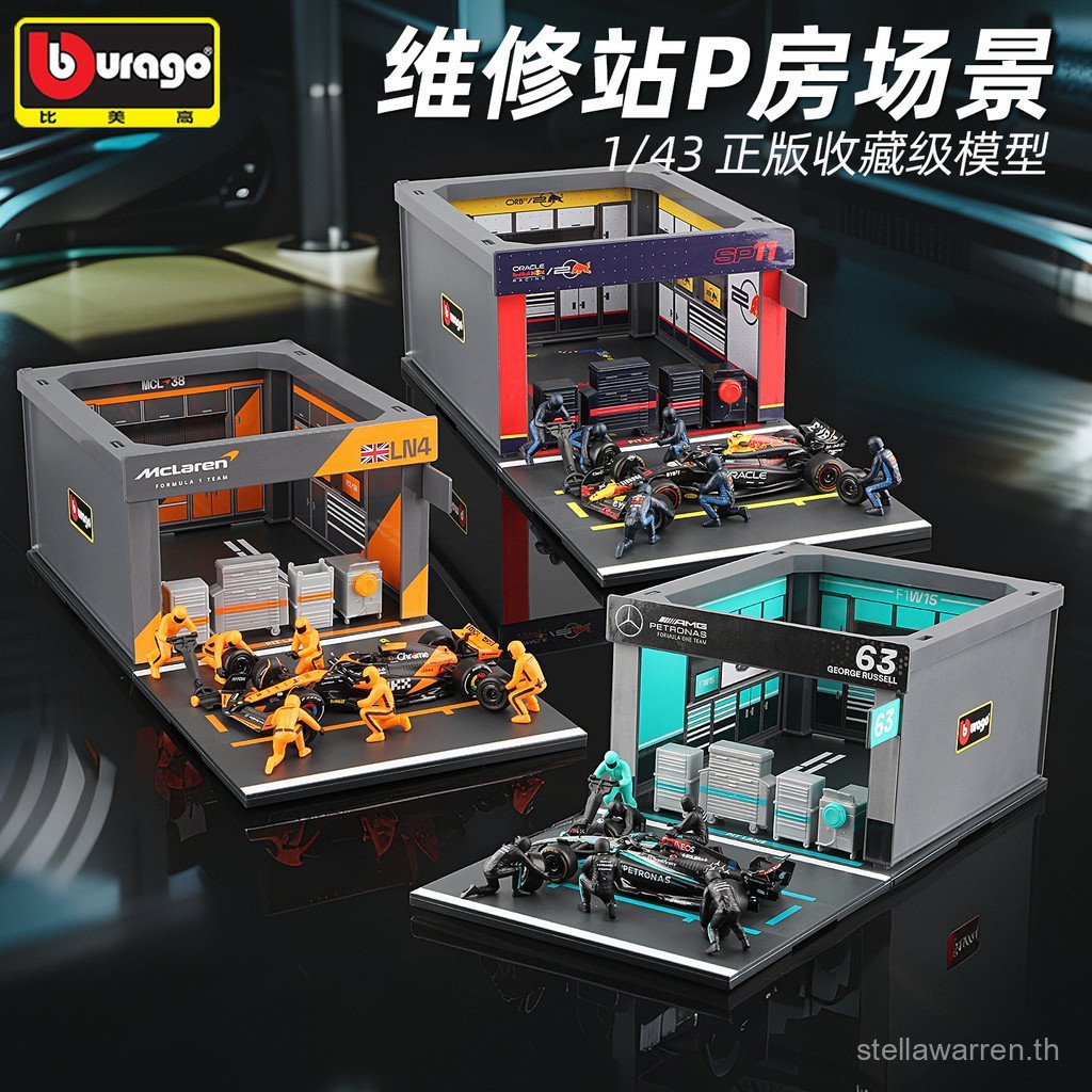 Bburago F1 Pit house 1: 43 รถแข่งยางเปลี่ยนฉาก Red Bull Benz McLaren ...
