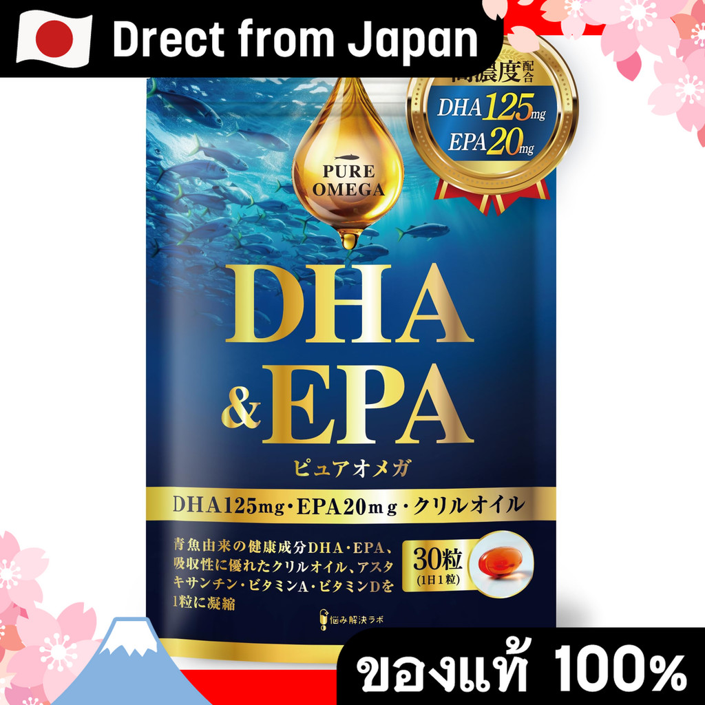 【Direct from Japan】[DHA EPA OMEGA 3 หรูหรา] Pure Omega DHA & EPA Omega ...