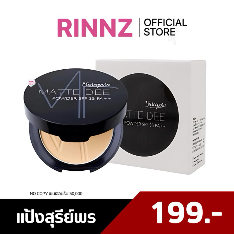 MATTE DEE SUREEPORN COSMETIC LIVE ORDER 119.- แป้งพัฟซันไรส์แซนด์ พัฟ ...