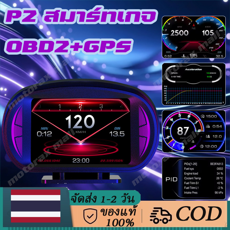 P2 Smart Gauge OBD2 GPS SlopeMeter SmartGauge รุ่น P2 รุ่นอัพเกรดของ ...
