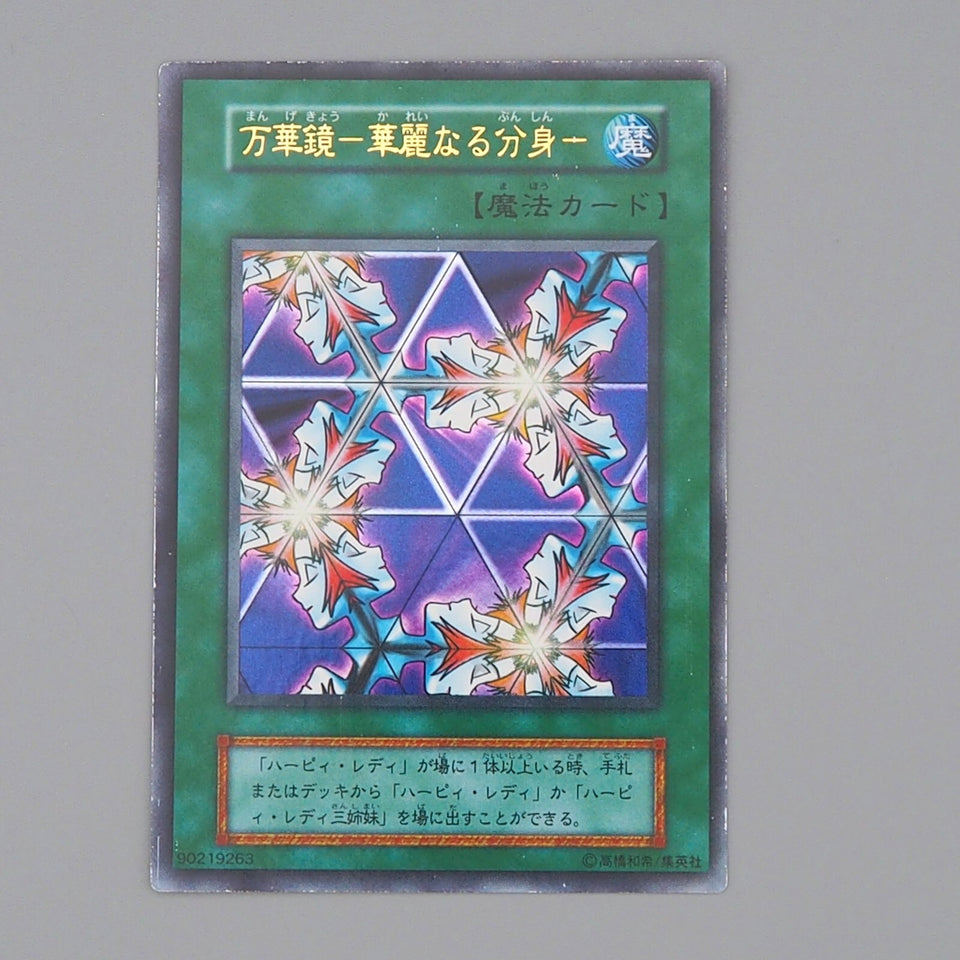 Yu-Gi-Oh Elegant Egotist Ultra Rare Vol.4 Initial Harpie NM-EX Japanese ...