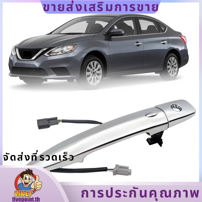 มือจับประตูด้านนอกสําหรับ เซนตรา 2013-2016 2009-2014 ด้านหน้าซ้ายไดร์ ...