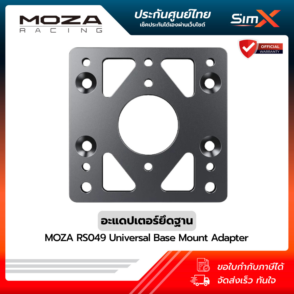 MOZA Universal Base Mount Adapter (MZ-RS049) อะแดปเตอร์ยึดฐานพวงมาลัย ...