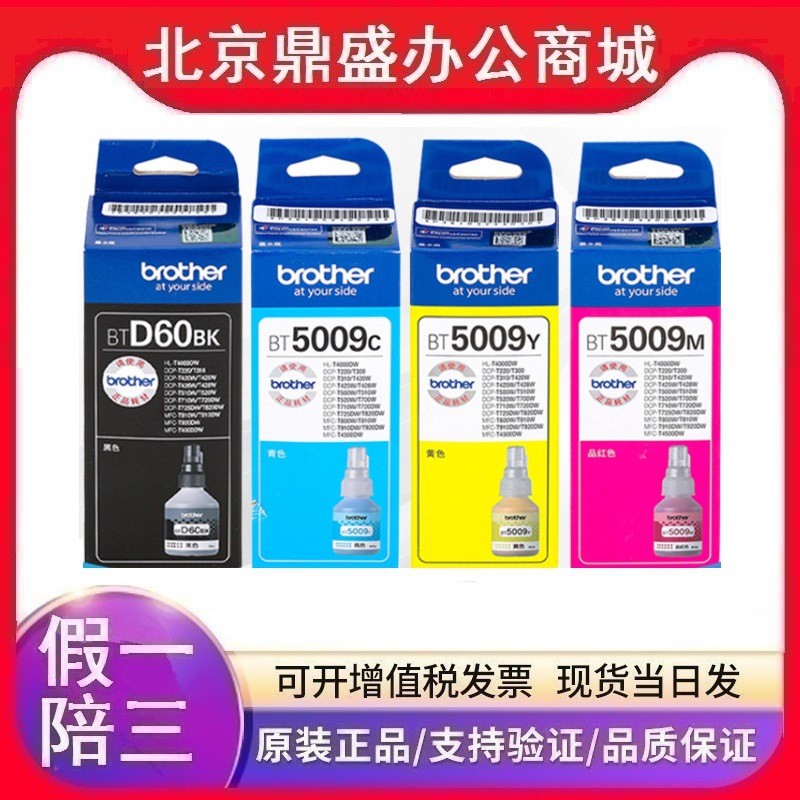 หมึก Brother D60BK/5009M/C/Y ดั้งเดิม DCP-T810 T510W T200 T420W 310 ...