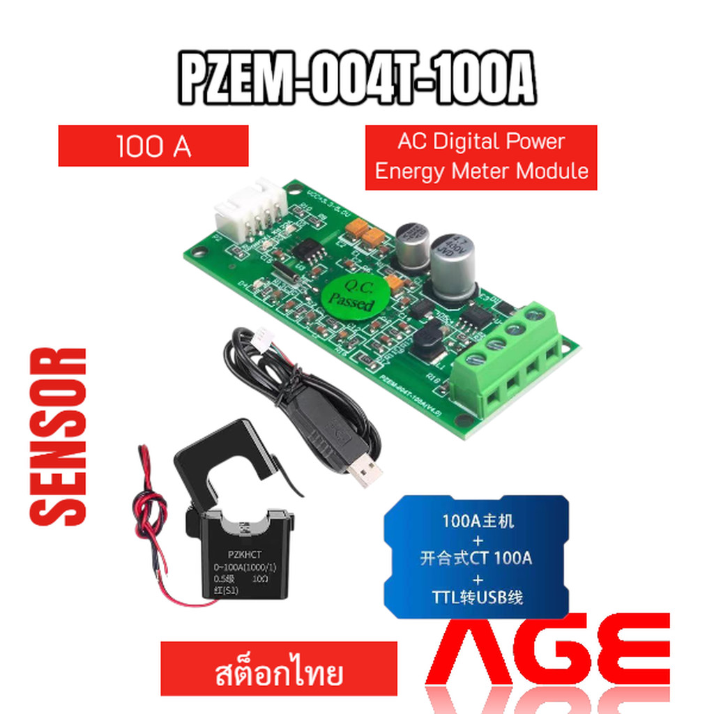 PZEM-004T-100A, AC Digital Power Energy Meter Module V3.0 100A โมดูลวัด ...