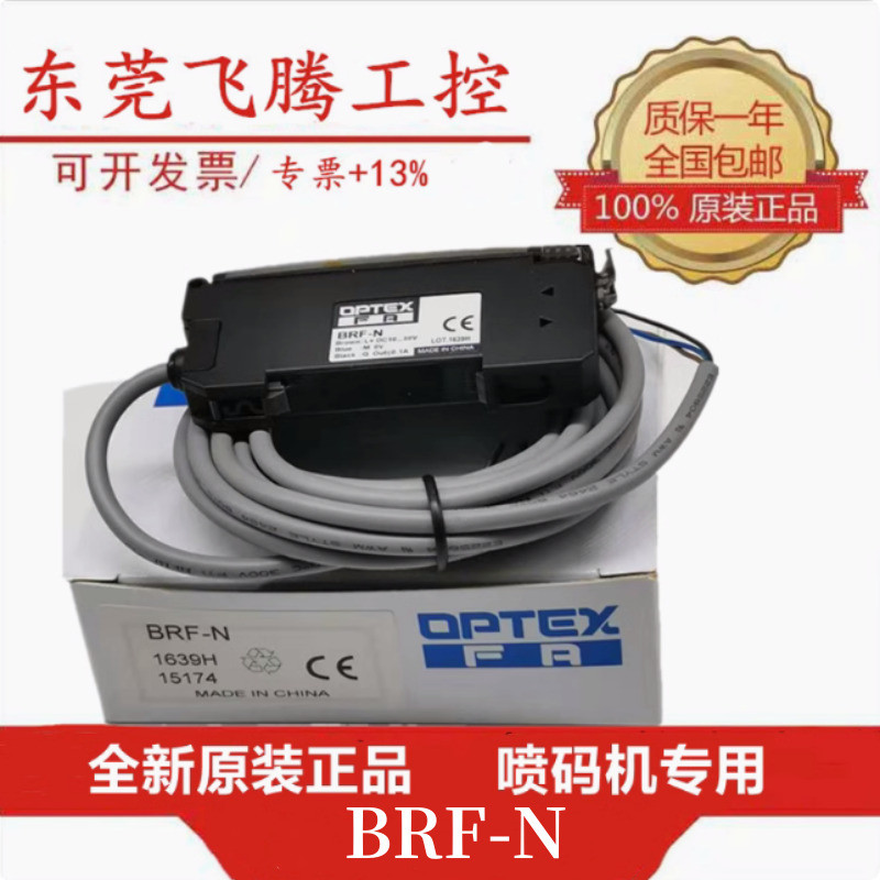 ยี่ห้อใหม่ OPTEX OPTEX Original Mechanical Optical Fiber Amplifier BRF ...