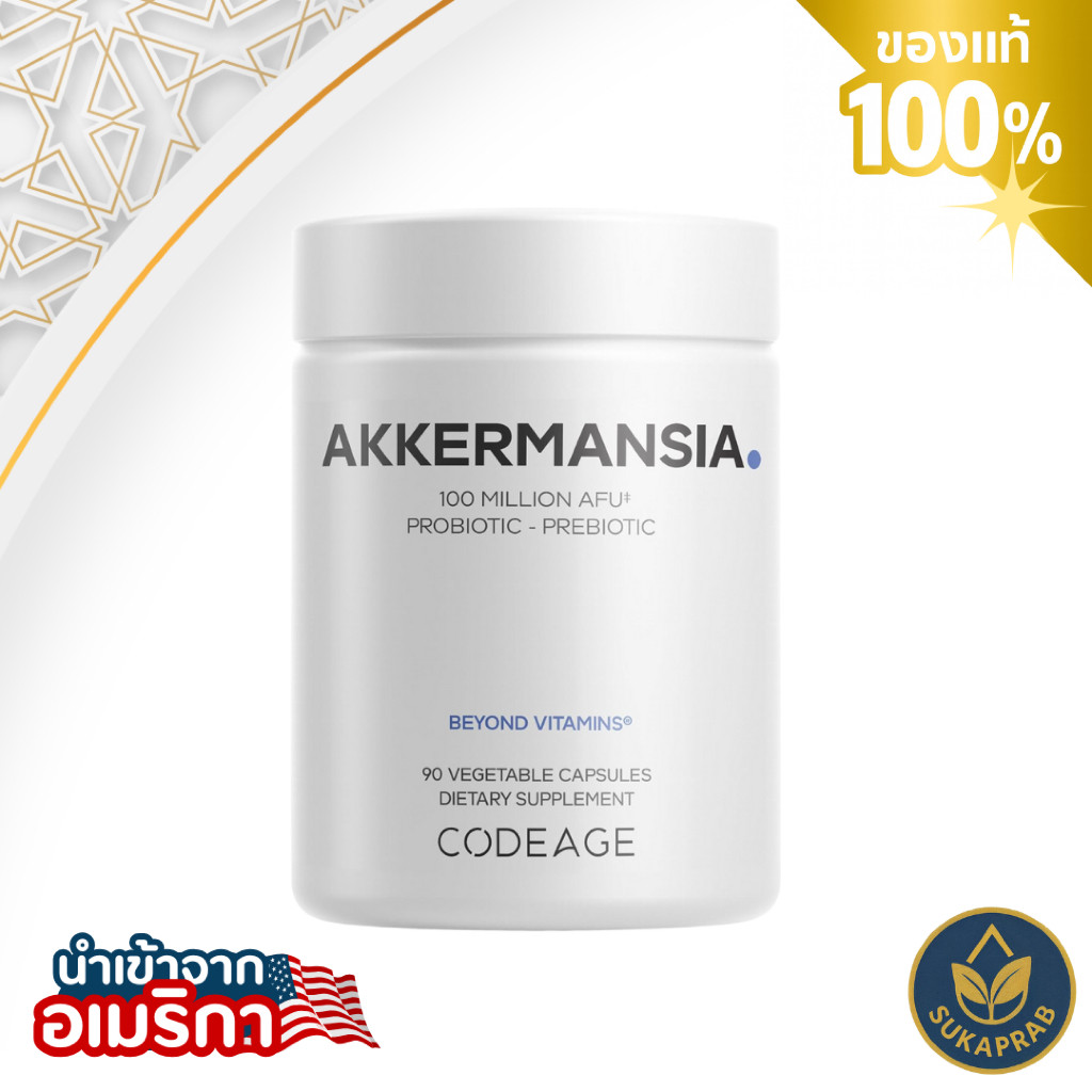CODEAGE AKKERMANSIA - 90 Vegtable Capsules 🍃พรีไบโอติกส์สูตรพรีเมี่ยม ...