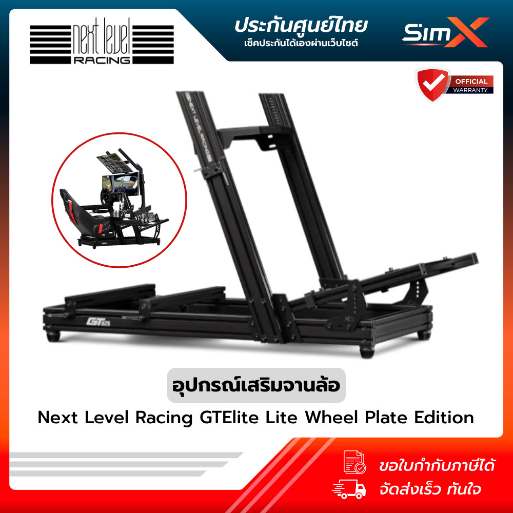 Next Level Racing (NLR-E028) GTElite Lite Wheel Plate Edition Cockpit ...
