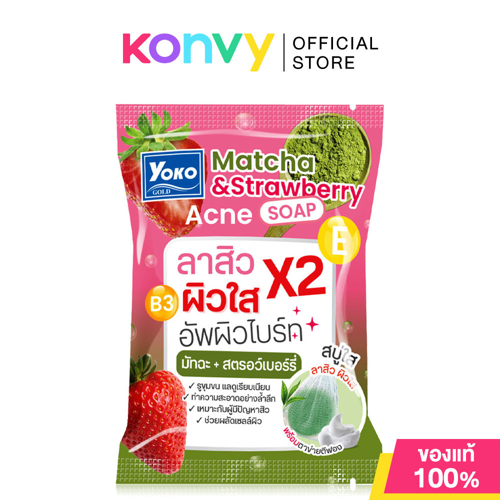 Yoko Gold Matcha & Strawberry Acne Soap 60g โยโกะ สบู่ล้างหน้ามัทฉะสตอร ...