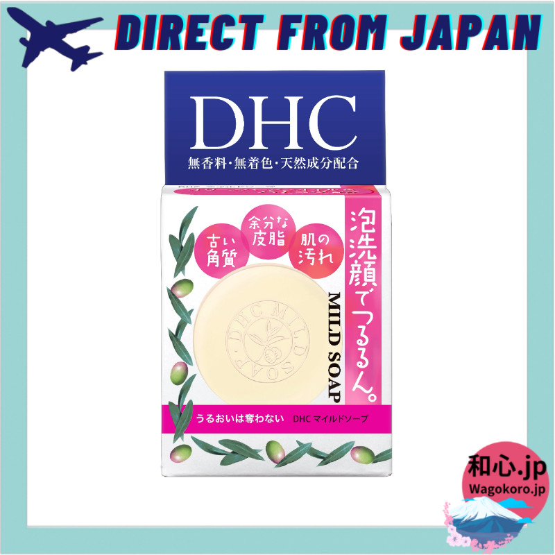 DHC Mild Soap (SS) 35g สบู่สูตรอ่อนโยน (SS) 35กรัม【ส่งตรงจากญี่ปุ่น】B0026R1IDI | Shopee Thailand