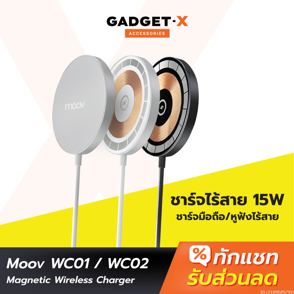 [95บ. ส่งด่วน] Moov WC01 WC02 แท่นชาร์จไร้สาย Wireless Charger 15W ...