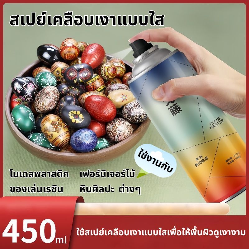 Ge Teng สเปย์เคลือบเงาแบบใส สำหรับงานหัตถกรรม โมเดลของเล่น ราวกั้น ...