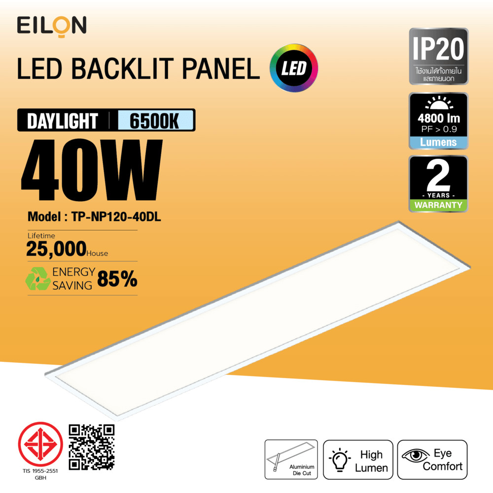 ShopKB EILON โคมพาแนล LED แบบฝังฝ้า 40W ขนาด 120x60CM รุ่นTP-PN120-40DL ...