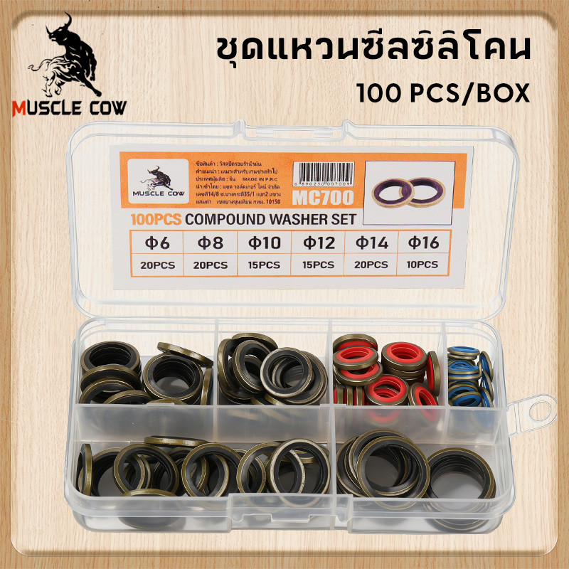 MUSCLE COW ชุดแหวนซีลซิลิโคน 100 ชิ้น/กล่อง - อุปกรณ์เปลี่ยนได้รถยนต์ ...