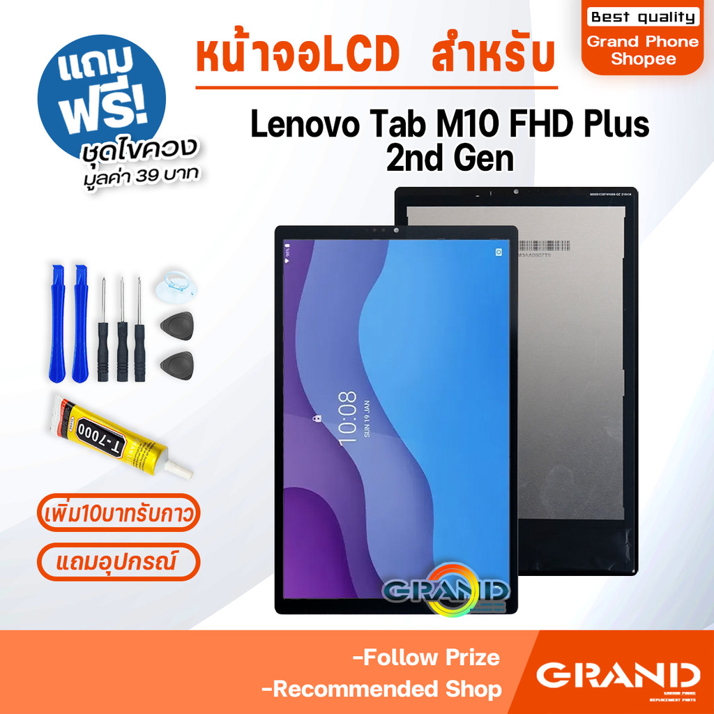 หน้าจอ Lenovo Tab M10 FHD Plus 2nd Gen จอ+ทัช Lcd screen Display Touch ...